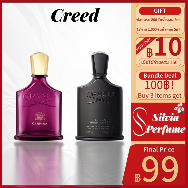 (พร้อมส่ง 100%ของแท้ ) Creed Carmina for women & Green Irish Tweed for ...