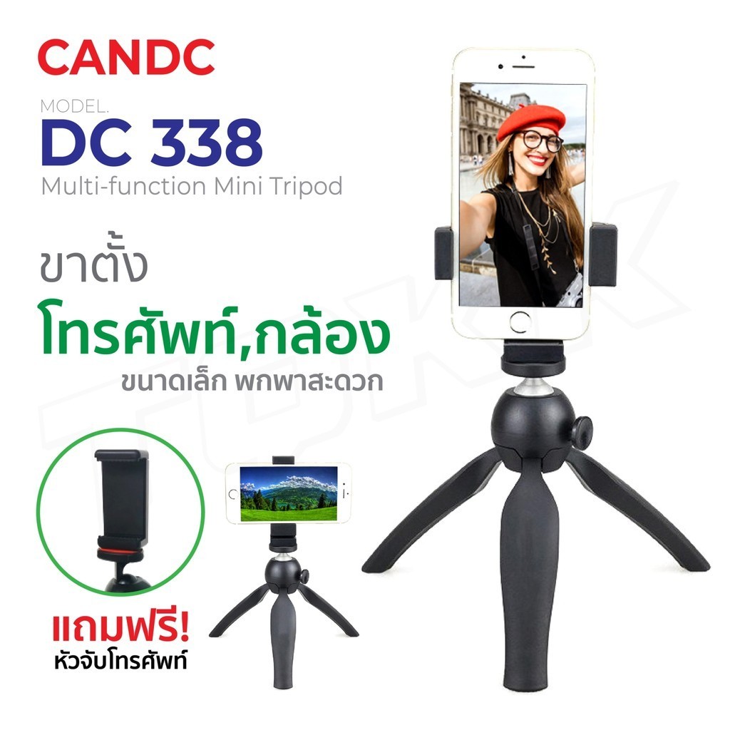 CANDC รุ่น DC-338 ขาตั้งกล้อง ขาตั้งมือถือ ขาตั้ง แบบ 3 ขา หมุนได้รอบ 360องศา Selfie Stick ...