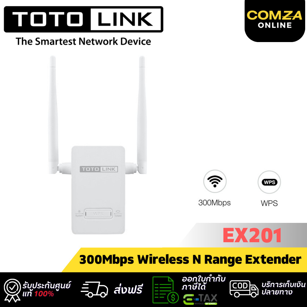 TOTOLINK (EX201) 300Mbps Wireless N Range Extender | Shopee Thailand