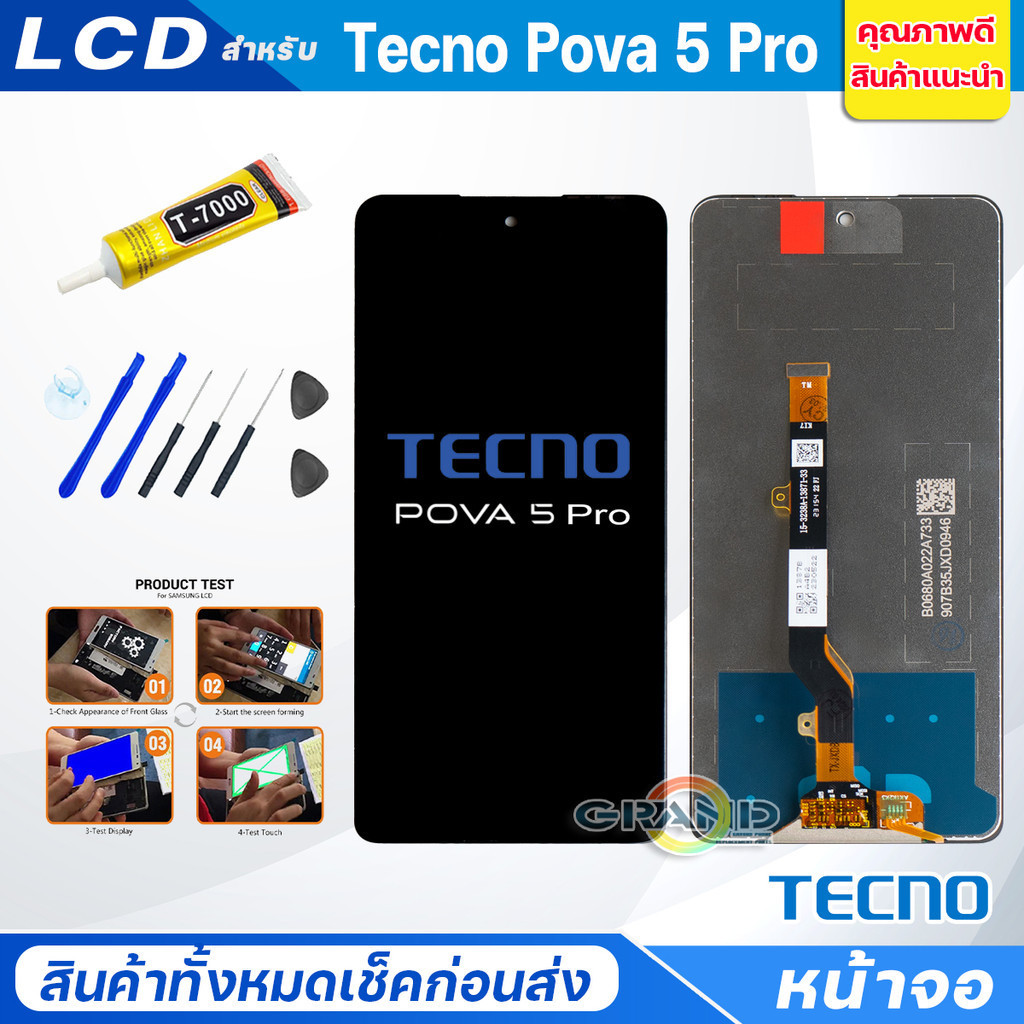 หน้าจอ Lcd TECNO Pova 5 Pro อะไหล่จอ จอชุด จอTECNO Pova5Pro พร้อมทัชสกรีน จอ + ทัช TECNO Pova 5 ...
