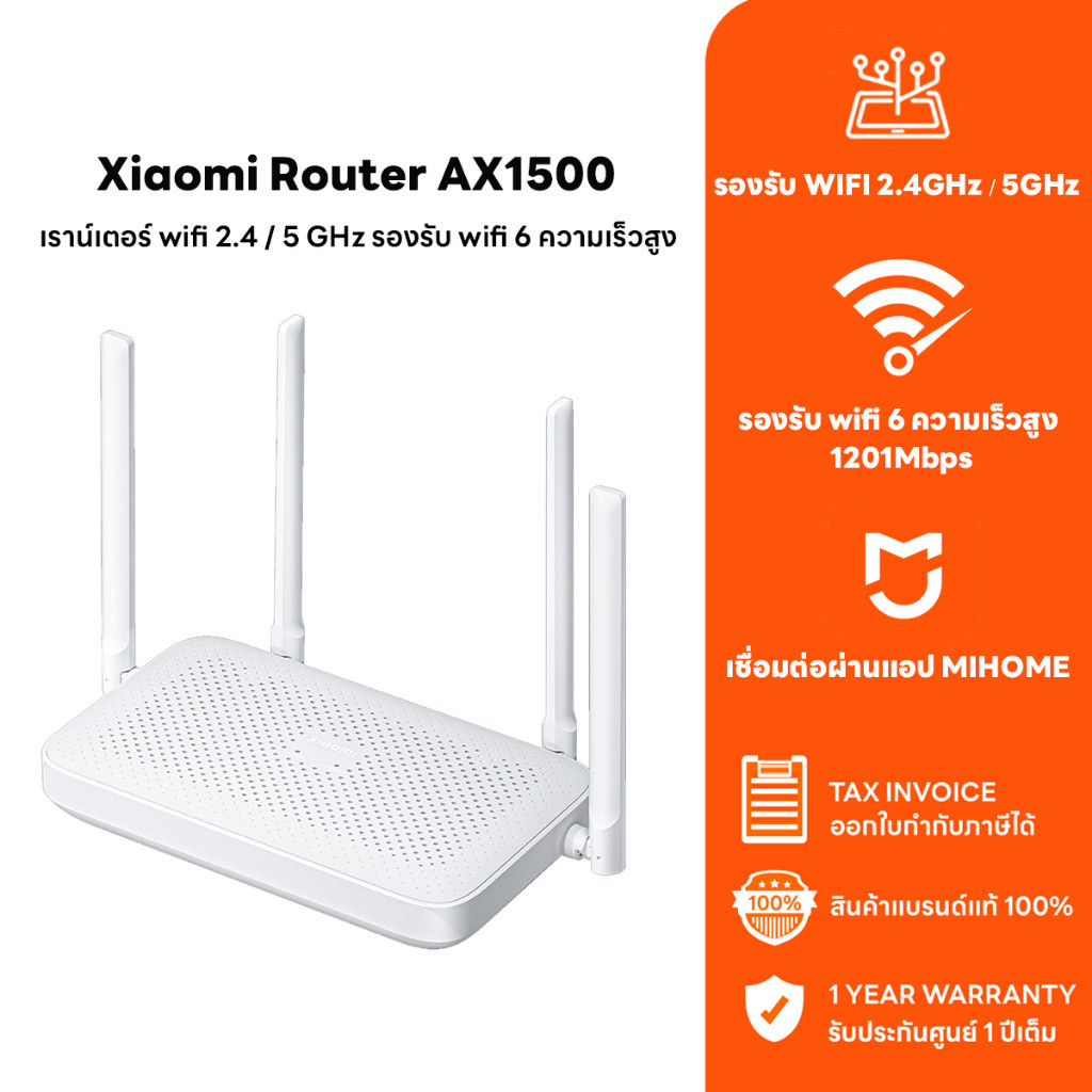 Xiaomi Router AX1500 Wi-Fi 6 Mesh Xiaomi ความเร็วไร้สาย 1200 Mbps รับ ...