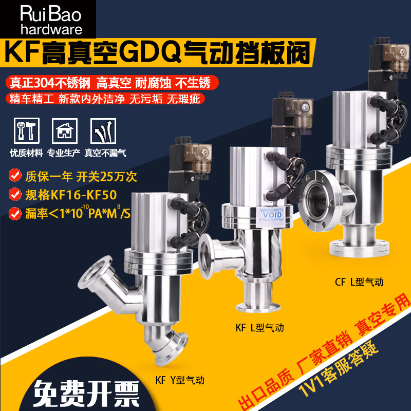 สแตนเลสGDQ-JKF นิวเมติก Baffle Valve KF16/25/40/50 สูญญากาศสูง Baffle ...