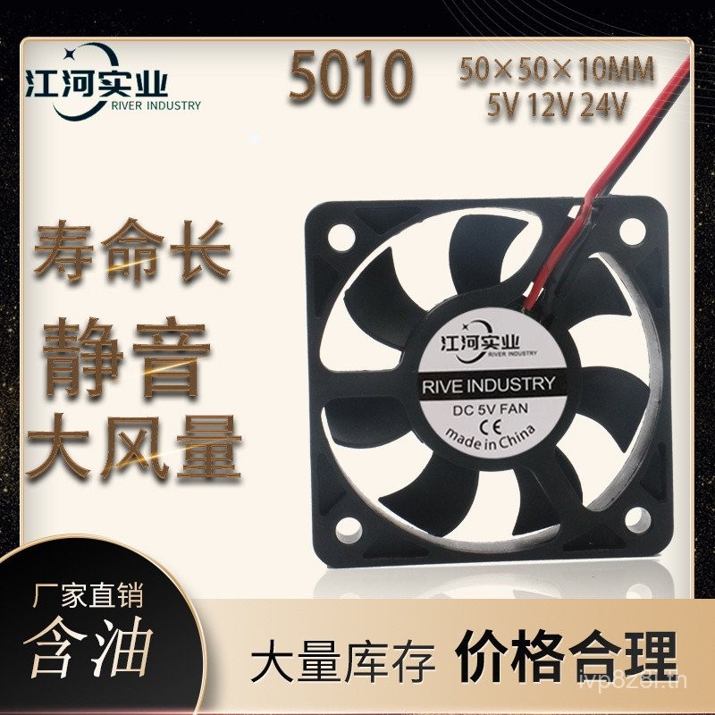 ขายตรงจากโรงงาน DC5010 พัดลมระบายความร้อน DC ที่มีน้ำมันสำหรับเครื่องชาร์จ รถยนต์ อุปกรณ์พกพา ...