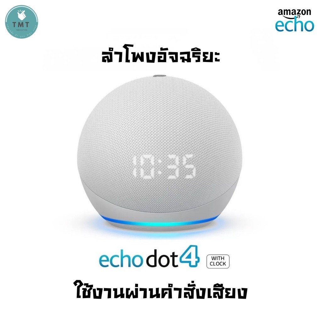 Amazon Echo Dot4 / Amazon Echo Dot4 With Clock รุ่นGen4 ลำโพงอัฉริยะ ใช้งานผ่านคำสั่งเสียง ...