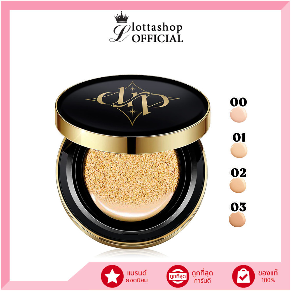 🔥แท้/ดีลสุดคุ้ม/ไลฟ์ทุกวัน🔥DERRA - Glowy And Coverskin Cushion SPF 25 ...