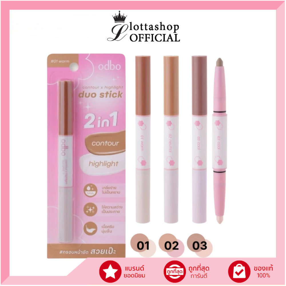 🔥แท้/ดีลสุดคุ้ม/ไลฟ์ทุกวัน🔥(1ชิ้น) OD4013 odbo contour x highlight duo ...