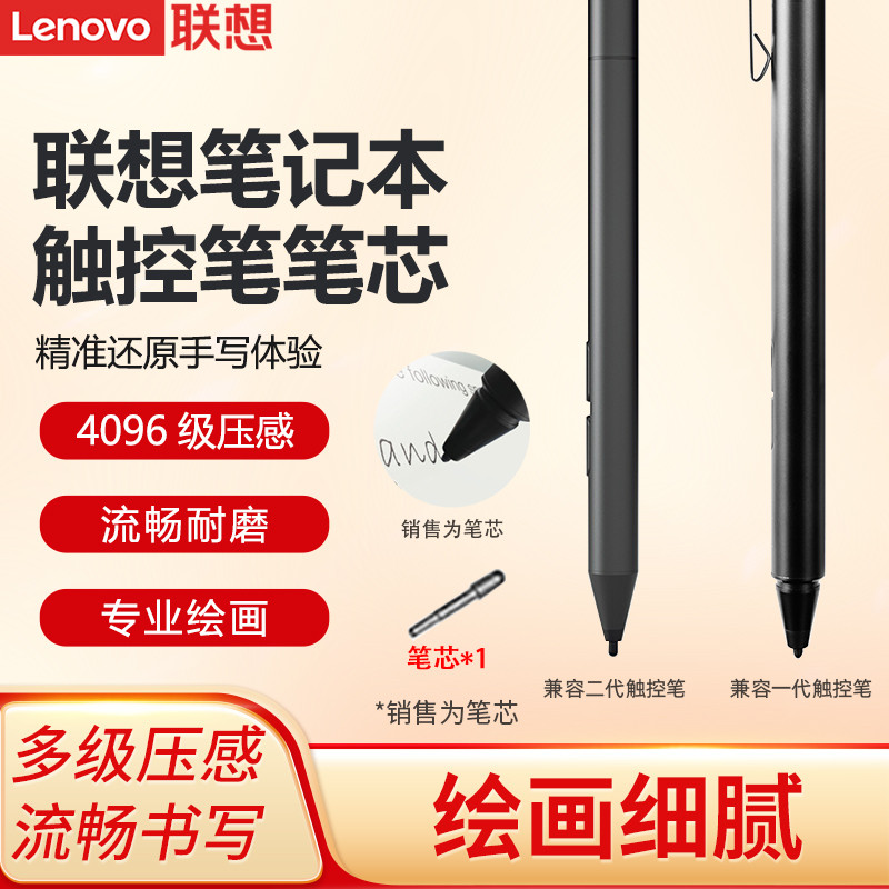 First Generation Stylus Battery*2Granule Lenovo Lenovo Original Touch ...