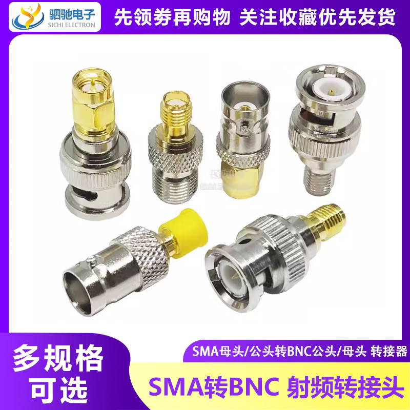 Bnc ถึง SMA RF อะแดปเตอร์ชายหญิงเป็น BNC ชายหญิงอะแดปเตอร์ BNC-K/SMA-J Connector หญิง | Shopee ...