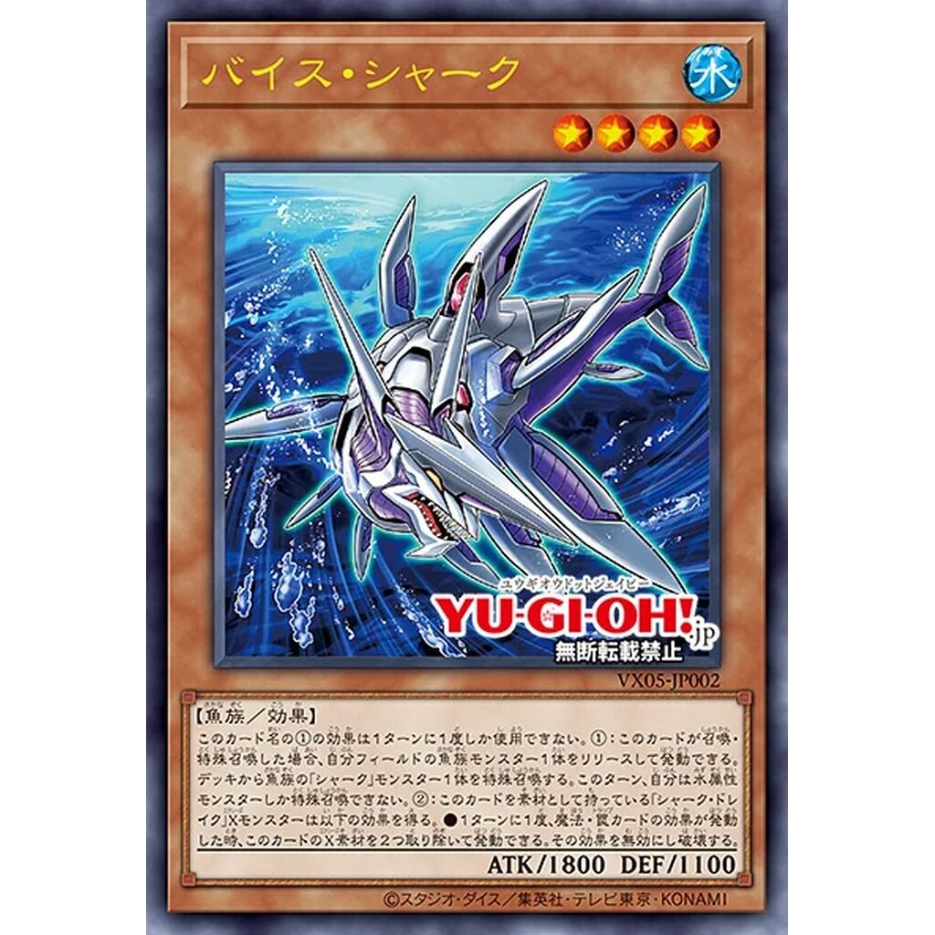 Yugioh [VX05-JP002] Veiss Shark (Ultra Rare) | Shopee Thailand