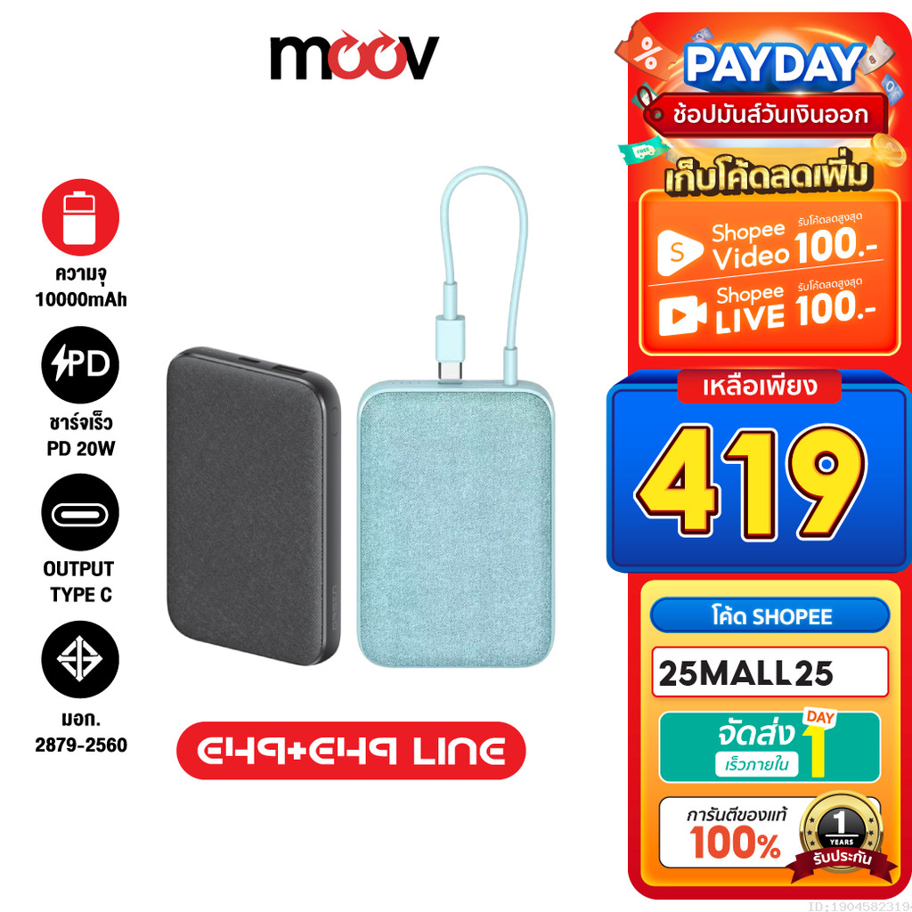 [419บ. โค้ดคุ้ม] Orsen by Eloop E49 แบตสำรอง มีสายในตัว 10000mAh ชาร์จเร็ว Type C QC 3.0 | PD ...