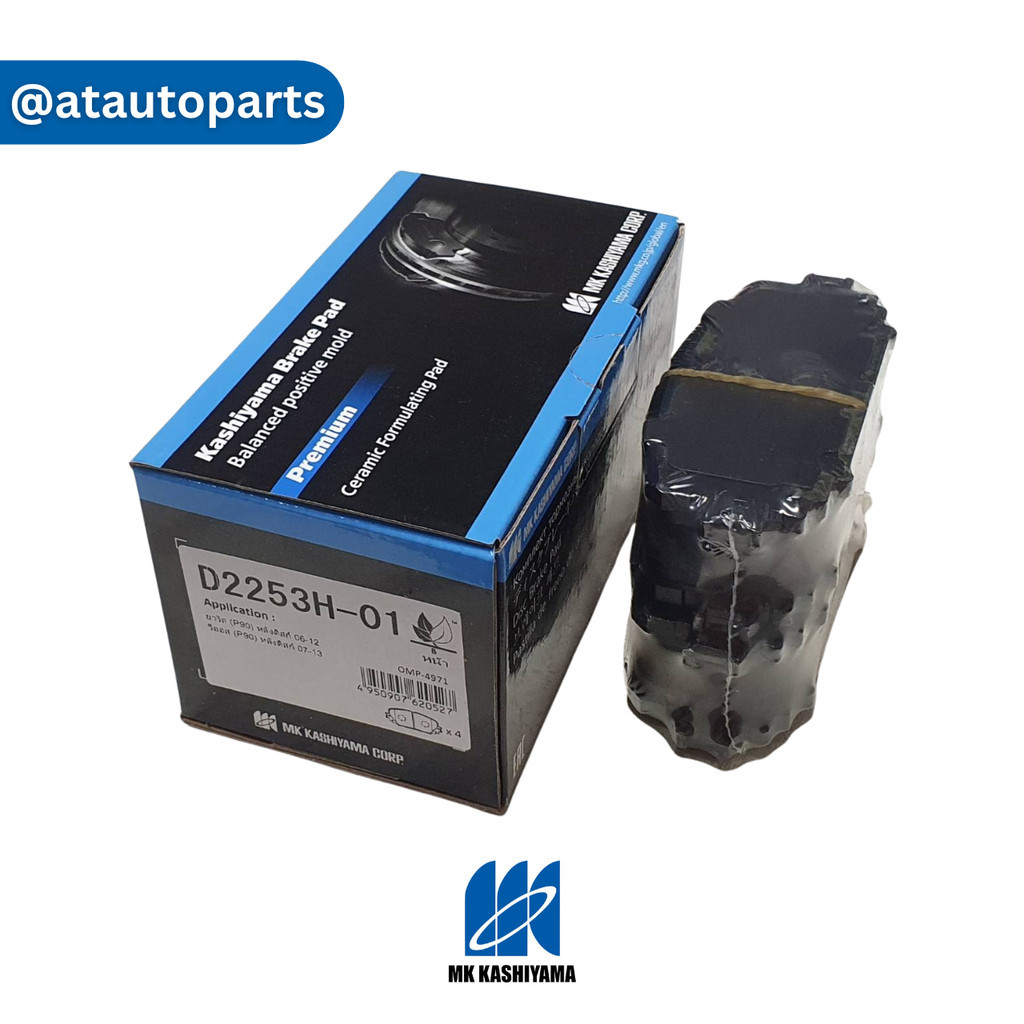 ผ้าเบรคหน้า Toyota Vios XP90 / NCP90 ( 2007 - 2013 ) รุ่น 1.5 G , S ...