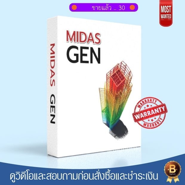 Midas gen 3.1 | 2021 | windows full software lifetime | Shopee Thailand