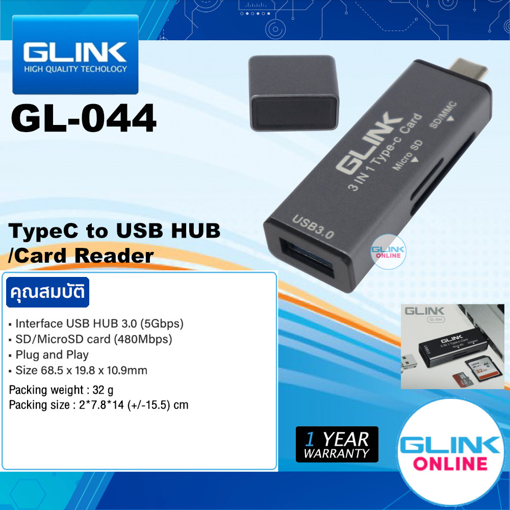 มาตรฐาน GLINK GL-044 TypeC to USB HUB 3.0 / CARD READER ALL in 1 ยูเอสบีฮับ รีดเดอร์การ์ด ของแท้ ...