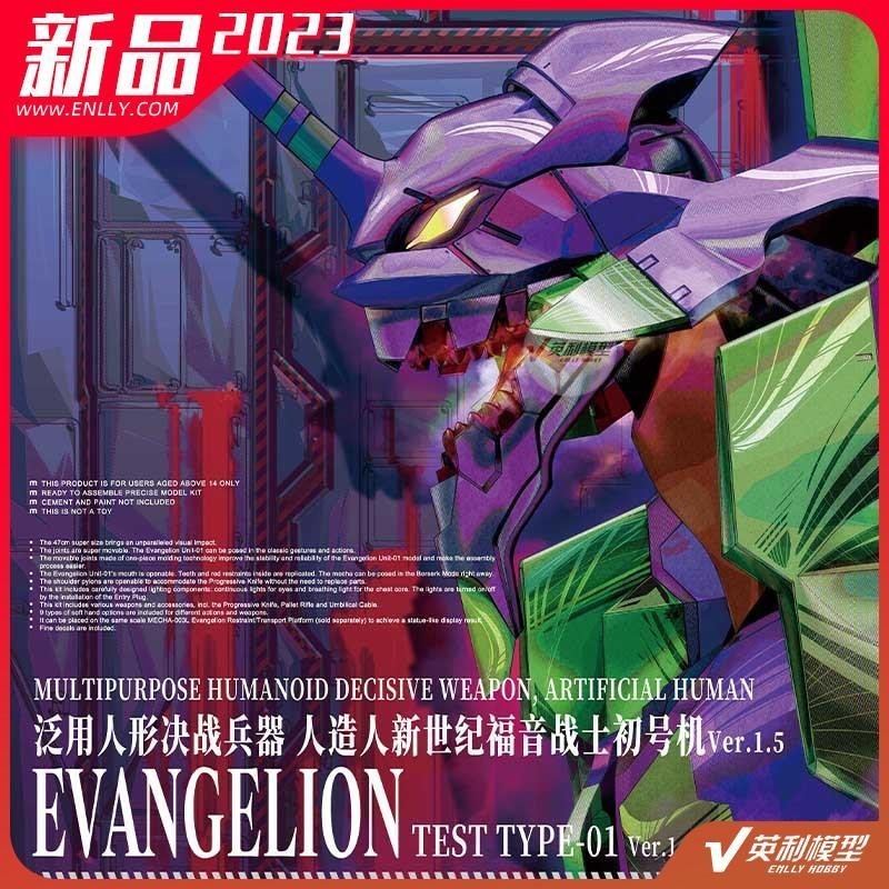 Meng Neon Genesis Evangelion EVA First Machine Ver.1.5 Pure Color ...