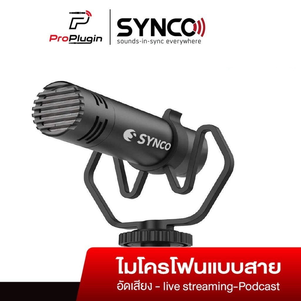 SYNCO Mic-M1P Shotgun Microphone เหมาะสำหรับสาย Content Creator บันทึกเสียงพร้อมวีดีโอได้ ...