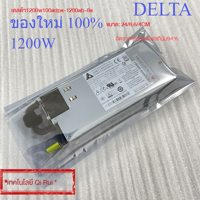สวิทย์ชิ่ง 1200W 100A DPS-1200AB-8 A 1200W มือหนึ่งไม่ผ่านการใช้งาน | Shopee Thailand