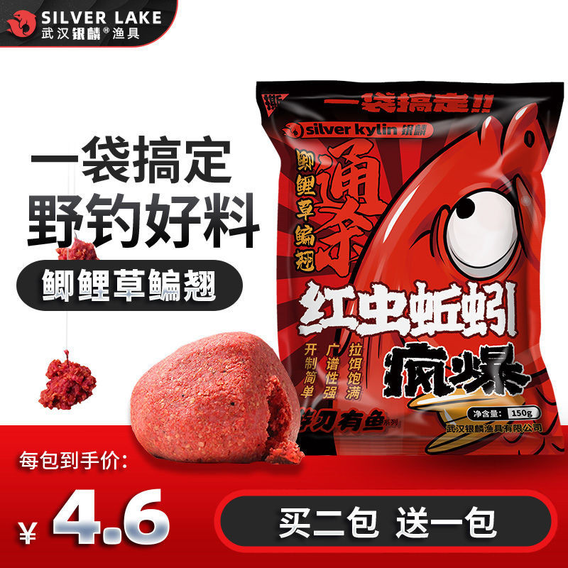 Yinlin Red Worm Earthworm Crazy ยอดนิยมของแท้เหยื่อแปรงตกปลาป่าตกปลาผู้ ...