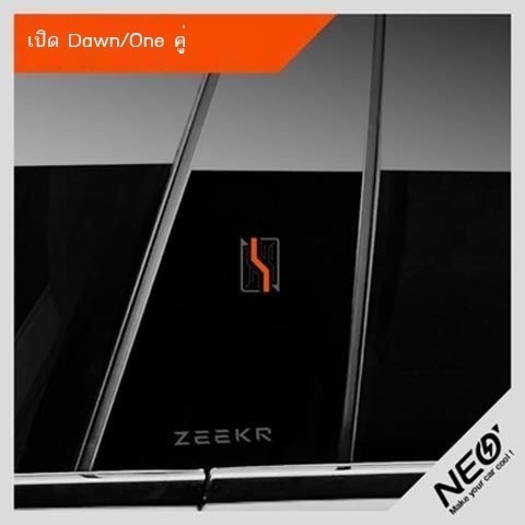 【Zeekr 001 2024】 ZEEKR 001 บริเวณการตรวจจับฟิล์มเสากลาง เสา B คลุมด้วย ...