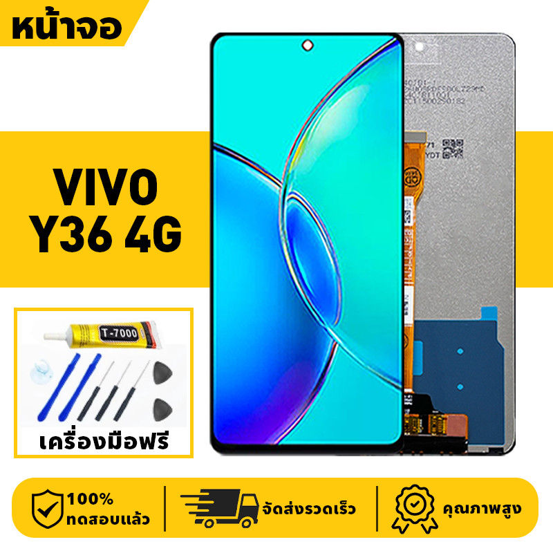 หน้าจอ LCD จอ+ทัช VIVO Y36 Lcd Display ผ่านการทดสอบ 100% จอ วีโว่ y36 ...