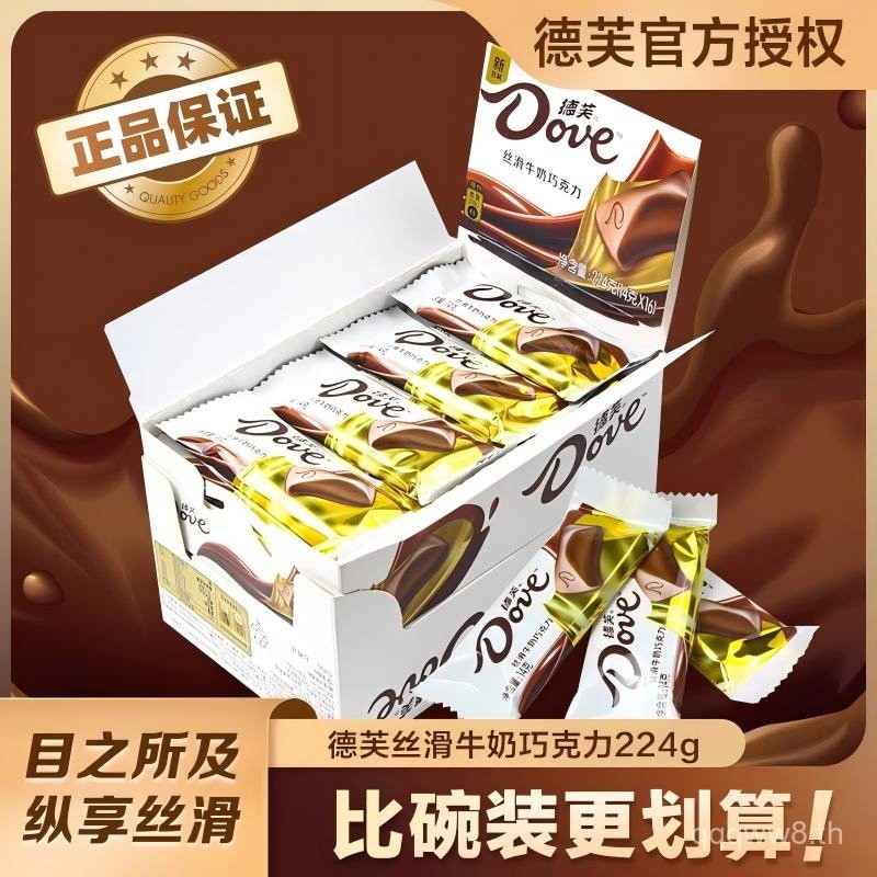 Dove Chocolate Gift Box 224g Silky Milk Black Qiao White Qiao ส่งขนมแฟนขนมผลไม้แต่งงานขายส่ง ...