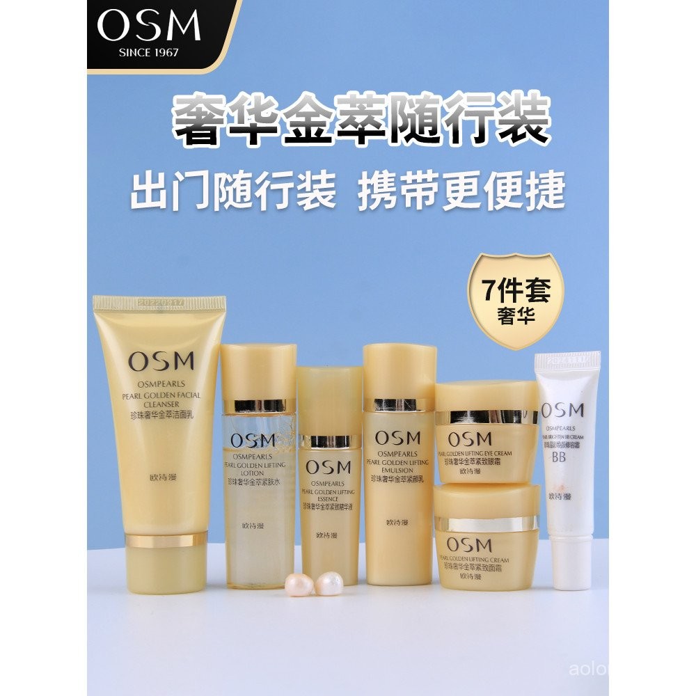 ชุดตัวอย่างหรูหรา Osm Pearl ชุดเดินทาง ชุดทดลอง ยกกระชับ ริ้วรอยแห้ง ...