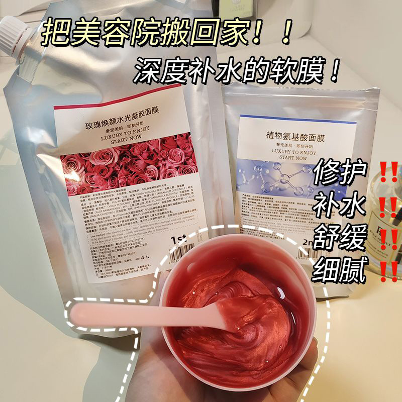 ร้านเสริมสวยรุ่นระเบิด Rose Soft Film Gel Soft Film Powder Moisturizing ...