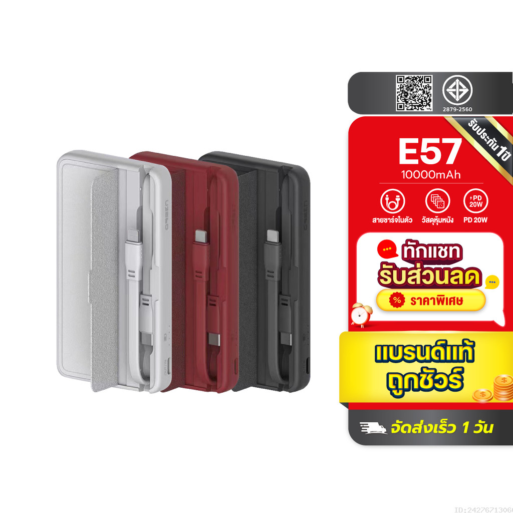 [649บ. โค้ดคุ้ม] Orsen by Eloop E57 แบตสำรอง 10000mAh PD 20W PowerBank พาวเวอร์แบงค์มีสายในตัว ...