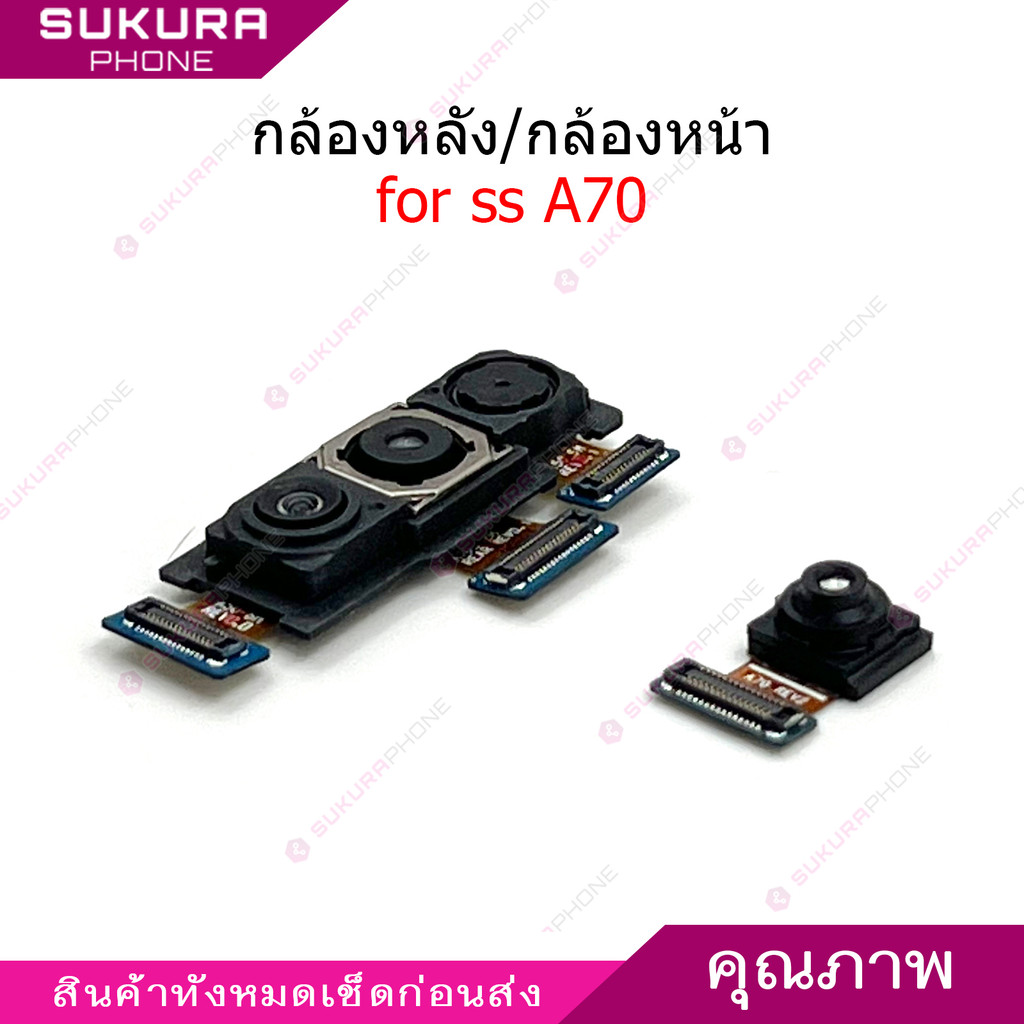 กล้องหลัง ss A70 กล้องหน้า สำหรับ samsung A70 แพรกล้อง | Shopee Thailand