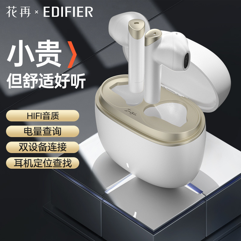 หูฟังอินเอียร์ตัดเสียงรบกวน Edifier Magic Anc สำหรับเล่นเกม กีฬา และฟังเพลง QJOO | Shopee Thailand