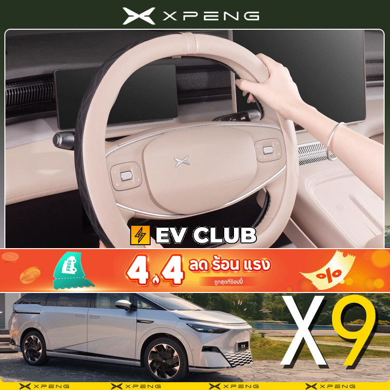 2025 xpeng X9 EV/xiaopeng accessory MPV พวงมาลัยฝาครอบป้องกันหรูหราสองด้านที่มีอยู่ Super Anti ...
