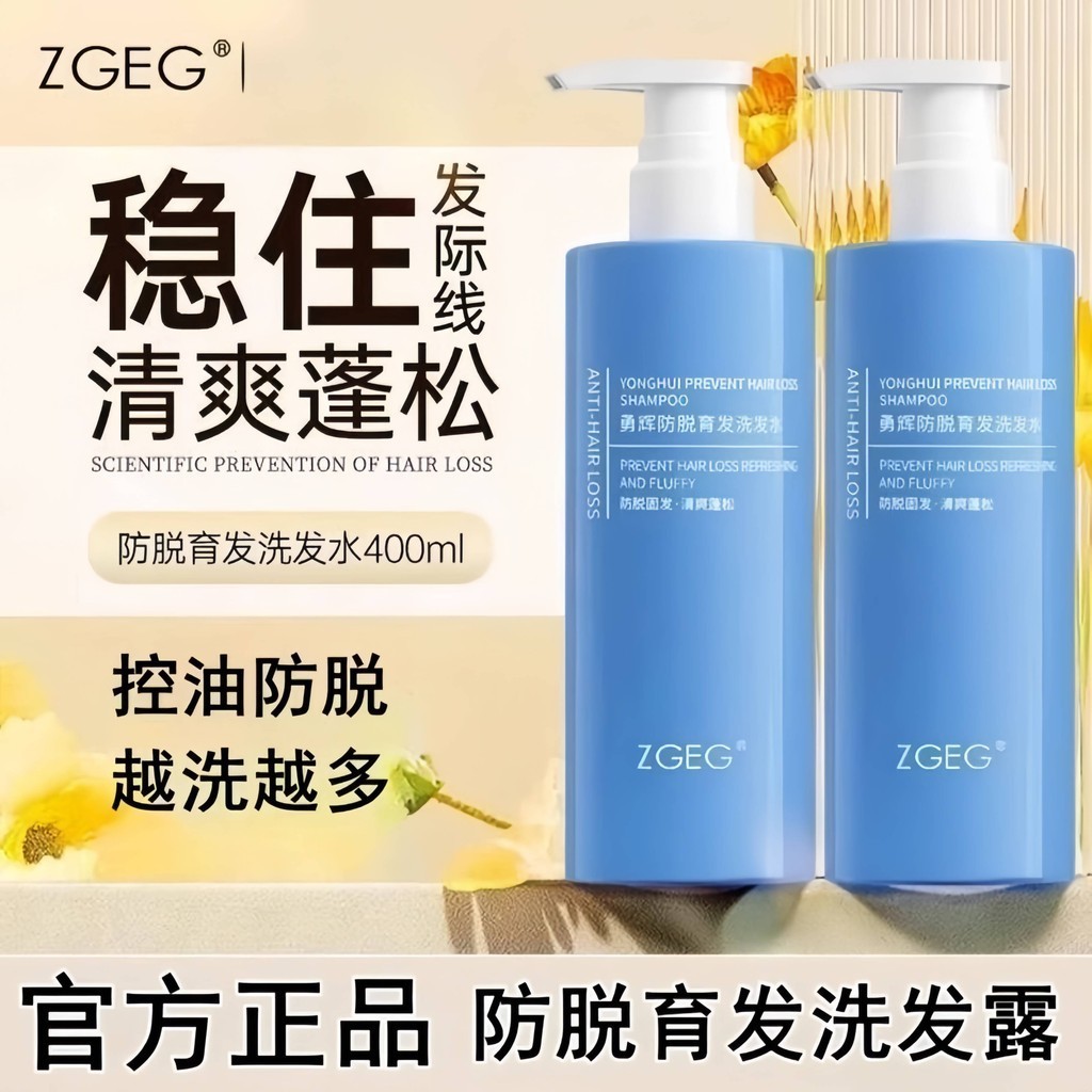 Zgeg แชมพูขิง ป้องกันผมร่วง ควบคุมความมัน 400 มล. | Shopee Thailand