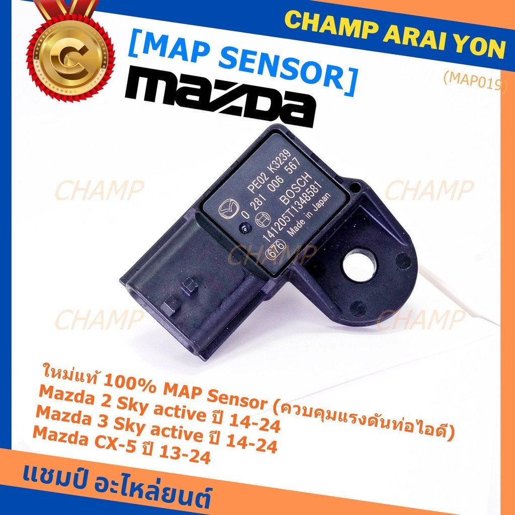 ***พิเศษ ใหม่แท้ 100%*** MAP Sensor เซนเซอร์แรงดันไอดี Mazda 2,3 ...