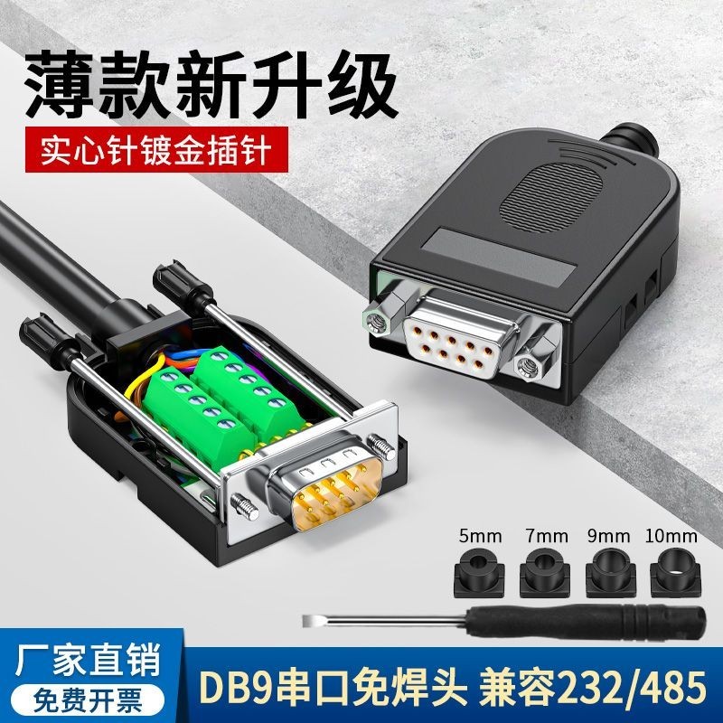 Juxin DB9 บัดกรีฟรี 9-Pin 232 Serial Port Head Solder-Free Head COM พอร ...