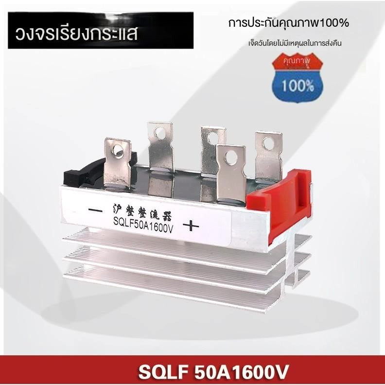 ไดโอดSQLF5010 SQL 25A 50A 1000V | Shopee Thailand