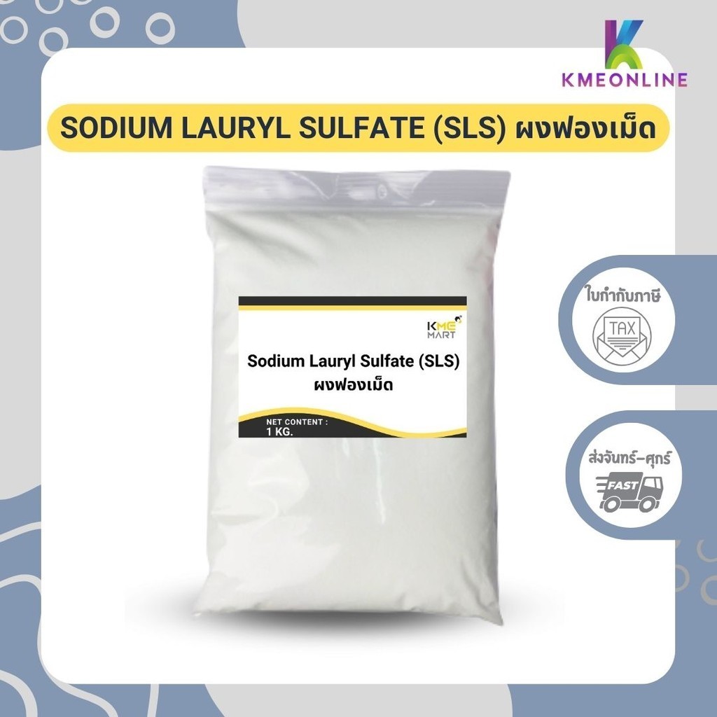 KMEMART ผงฟองเม็ด ฟองเม็ด สารเพิ่มฟอง EMAL 10G (SLS) - 1 กก. | Shopee ...