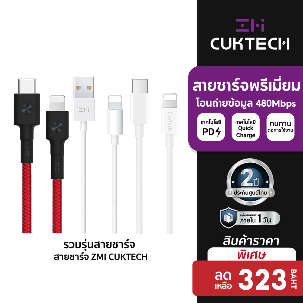 [323 ดูโค้ดรูป 2] ZMI CUKTECH KLC-5497 / AL870 / AL873 / Al875 / AL856 ...