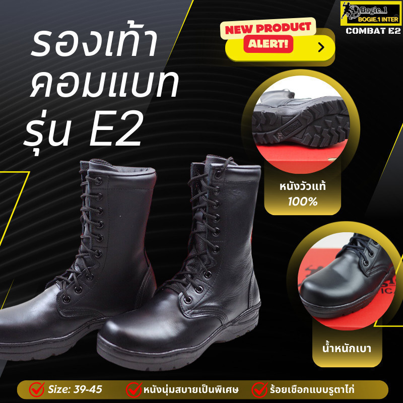 Bogie1 รองเท้าคอมแบท รุ่น E2 สำหรับทหาร ฝึก ร้อยเชือกตาไก่ 9 รู หนังวัวแท้ | Shopee Thailand