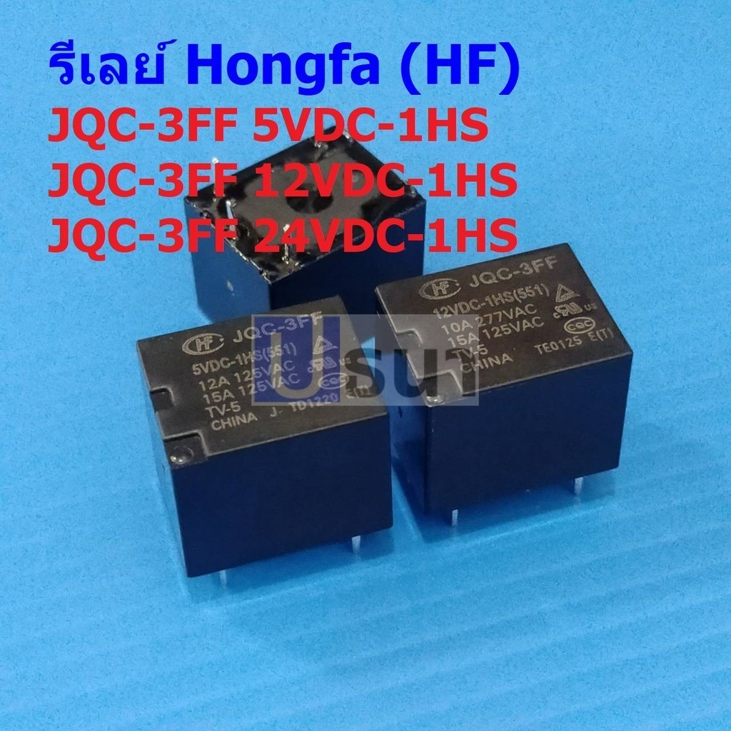 Relay รีเลย์ HF Hongfa แท้ คอยล์ 5VDC 12VDC 24VDC 4pin JQC-3FF 5VDC-1HS 12VDC-1HS 24VDC-1HS #JQC ...