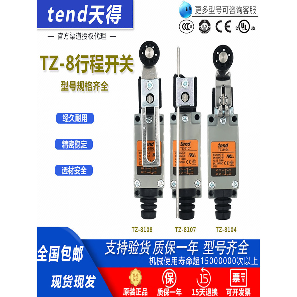 เทียนเต๋อ จังหวะ ลิมิตสวิตช์ ทซ-8108 8104 8107 8111 8112 8122 8166 8169 | Shopee Thailand