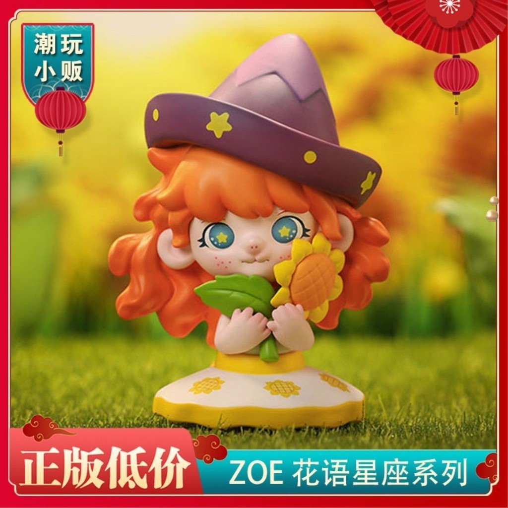 ของแท้ ZOE Flower Language Constellation Series Popmart Mystery Box ...