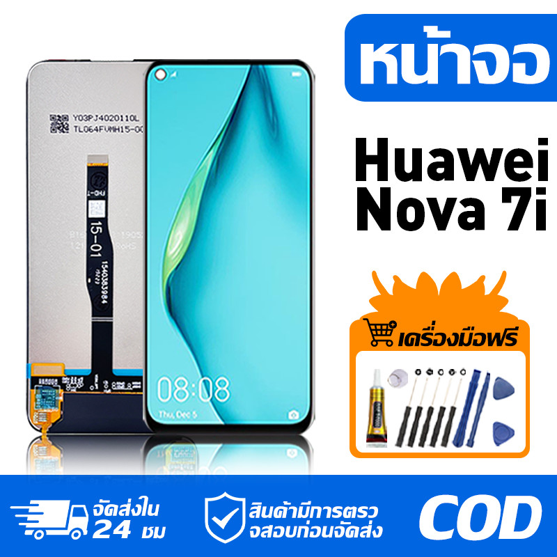 หน้าจอ LCD Display จอ Huawei Nova 7i หน้าจอ LCD สําหรับ huawei nova 7i ...