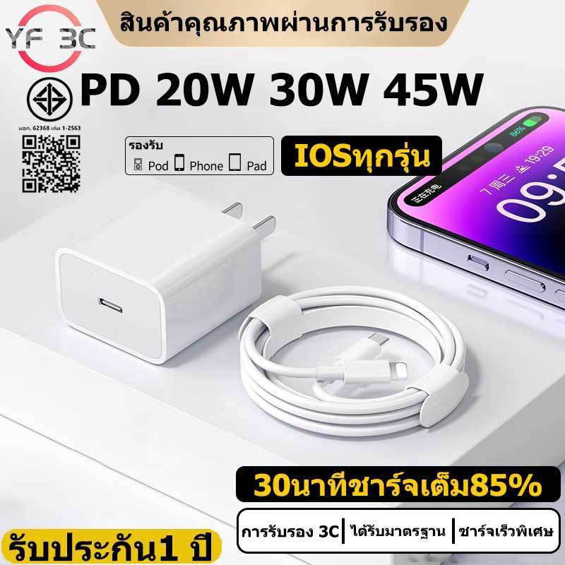 Yf 3C สายชาร์จ Fast Charging PD 20W 30W 45W สายชาร์จหัวชาร์จสําหรับ IP 5 ~ 16pro max / pad รับ ...