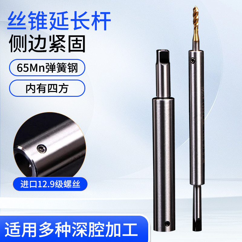 1pc Tap extension rod machine ด้วยตนเองขยายแขนเชื่อมต่อ rod m3 m4 m5 m6 ...