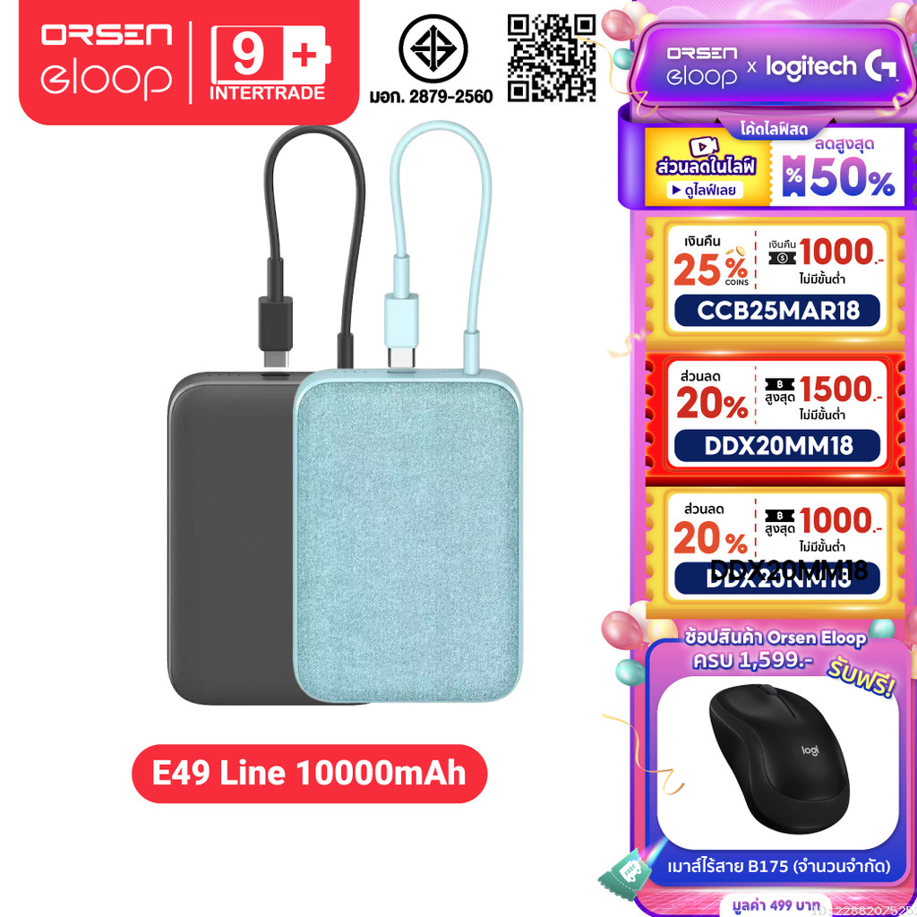 [629บ. โค้ดคุ้ม] Orsen by Eloop E49 Line แบตสำรอง มีสายในตัว 10000mAh ชาร์จเร็ว QC 3.0 | PD 20W ...