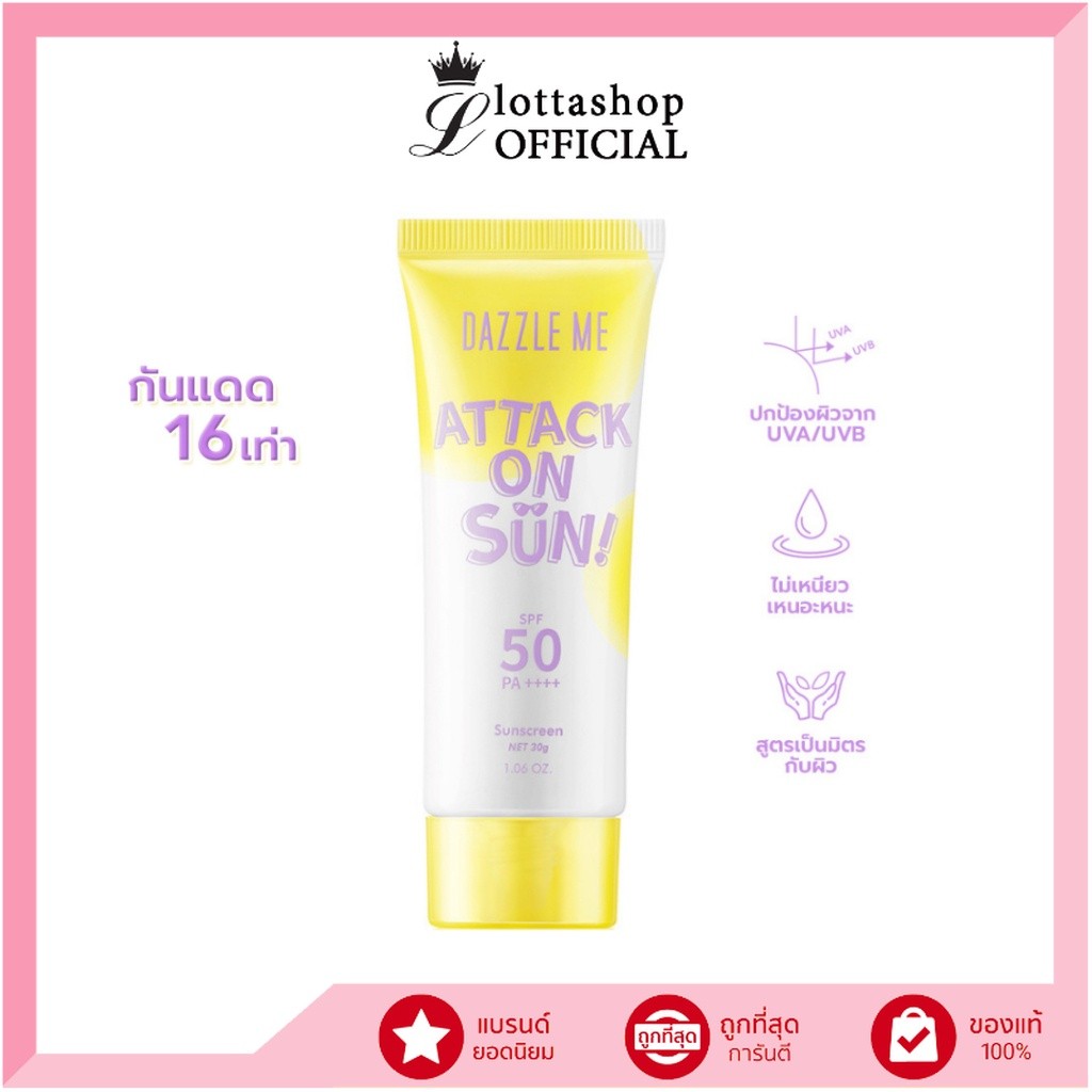 Dazzle Me Attack on Sun! Sunscreen SPF 50 PA ++++ 30ml. ครีมกันแดดเนื้อบางเบา ซึมซาบเร็ว ไม่ ...