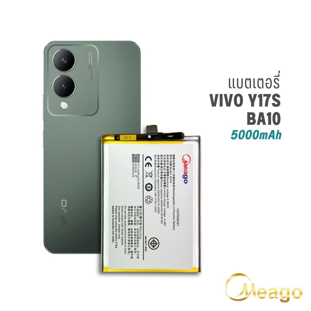 Meago แบตเตอรี่ Vivo Y17S / BA10 แบตวีโว่ สินค้ามีการรับประกัน | Shopee ...