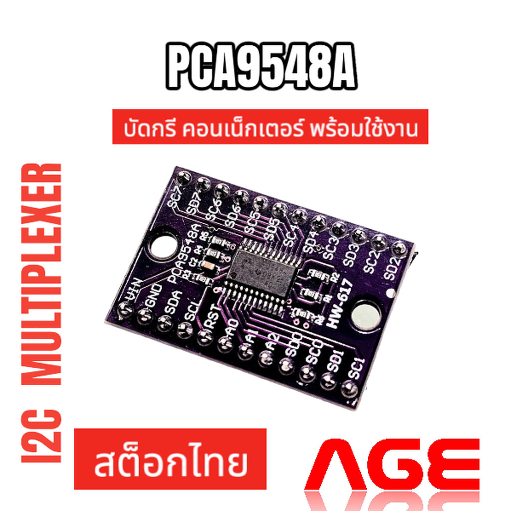 PCA9548A , TCA9548A I2C Multiplexer โมดูลมัลติเพล็กซ์แบบ I2C แบบบัดกรี ...