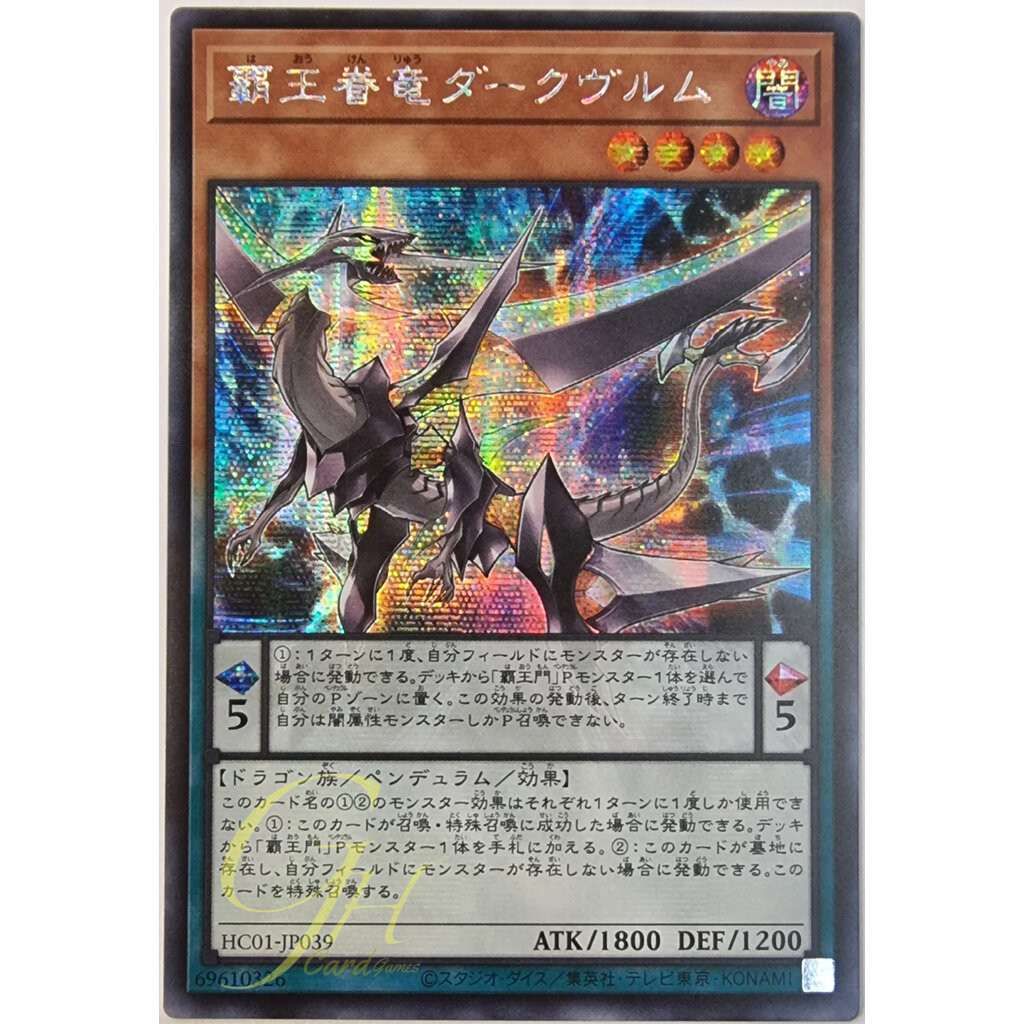 [HC01-JP039] Supreme King Dragon Darkwurm (Secret Rare) | Shopee Thailand