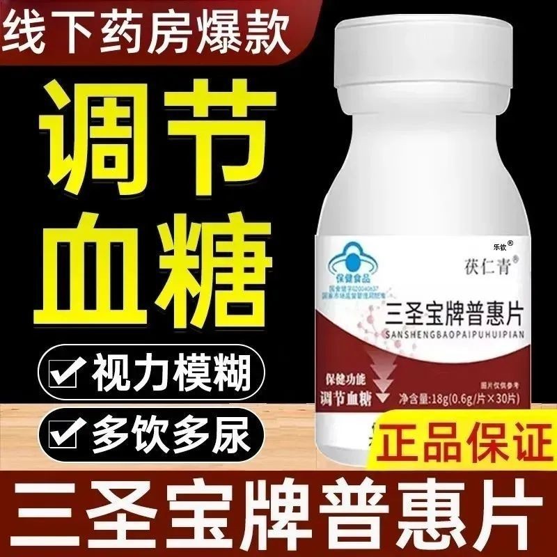 พร้อมสต็อก จัดส่งที่รวดเร็ว ] Sanshengbao ยี่ห้อ General Whitney เม็ด ...