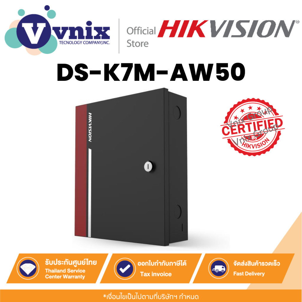 Hikvision DS-K7M-AW50 แหล่งจ่ายไฟ 50W Power Box By Vnix Group | Shopee Thailand